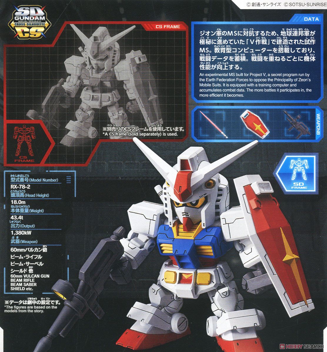 0 Bandai SDCS RX 78 2 GUNDAM