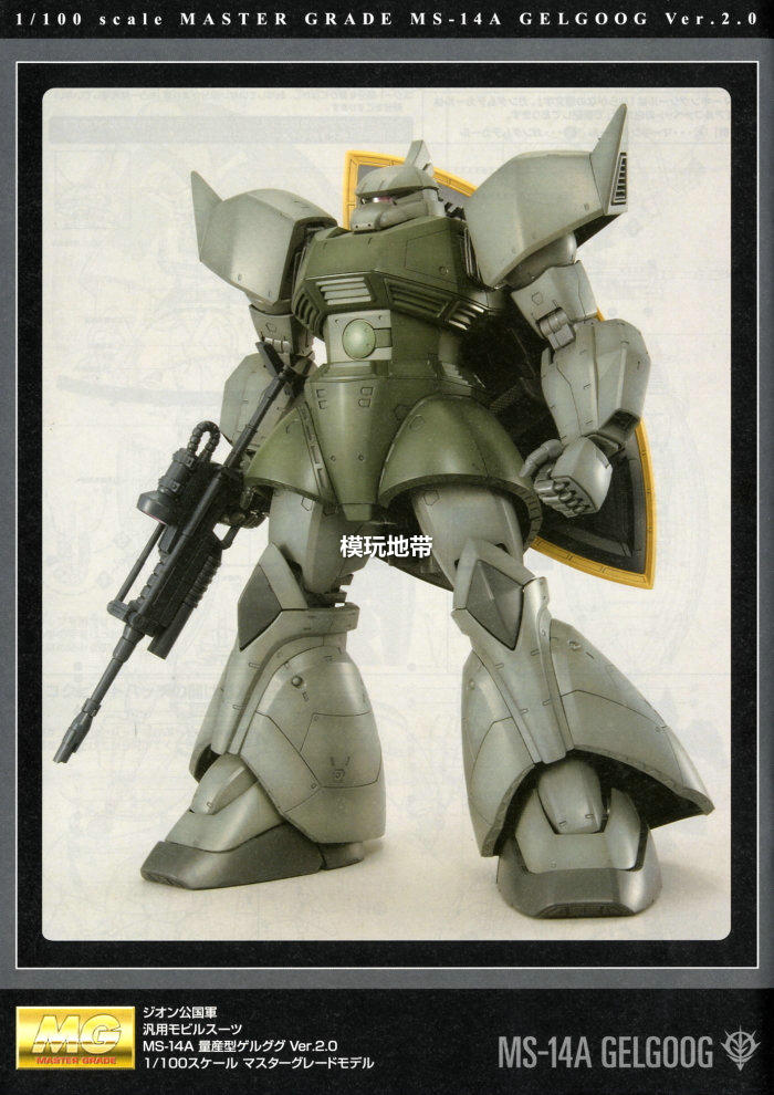 Gundam Bandai MG MS 14A GELGOOG Ver.2.0