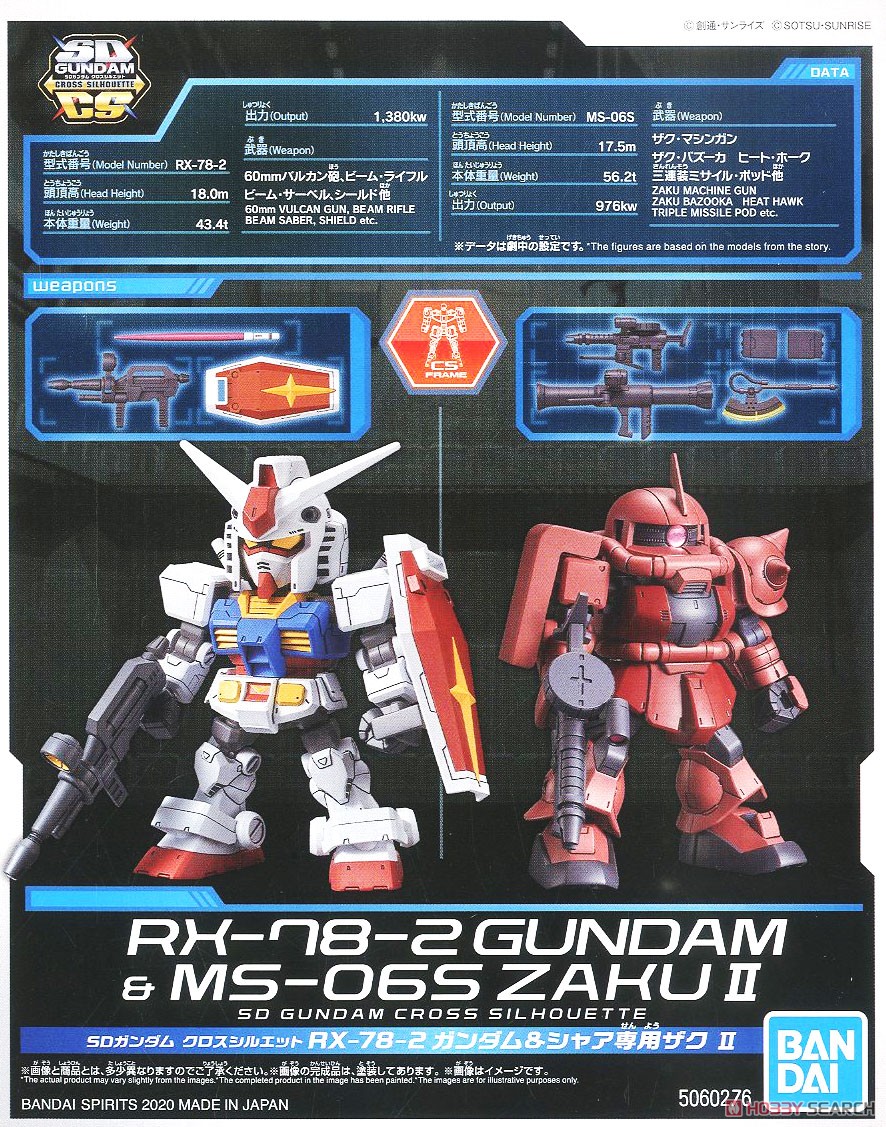 Bandai SDCS RX 78 2 Gundam & MS 06S ZAKU II