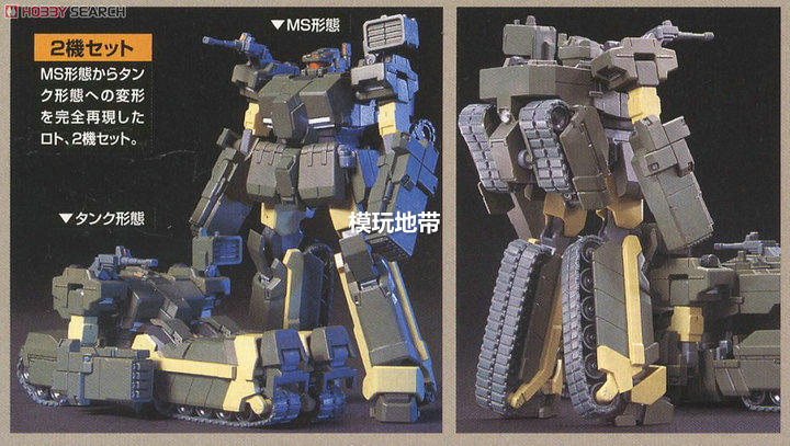 0 Bandai HGUC D 50C LOTO TWIN SET
