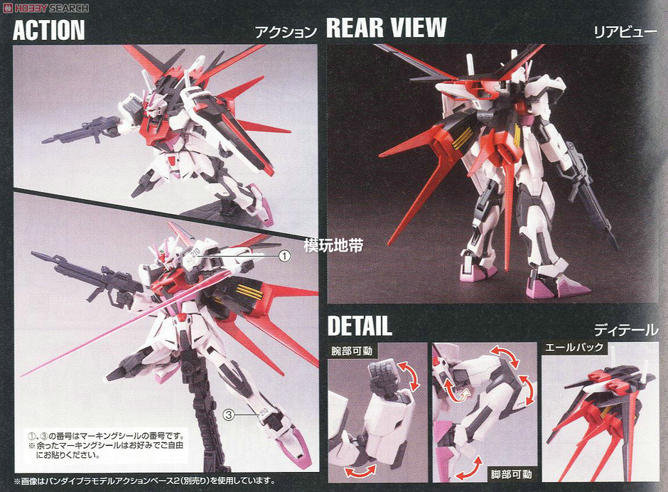 0 Bandai HG SEED HGCE MBF 02 AQM E X01 Strike Rouge