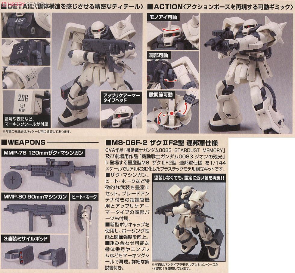 0 HGUC MS 06F 2 Zaku II Type F2 [E.F.S.F. Ver.]