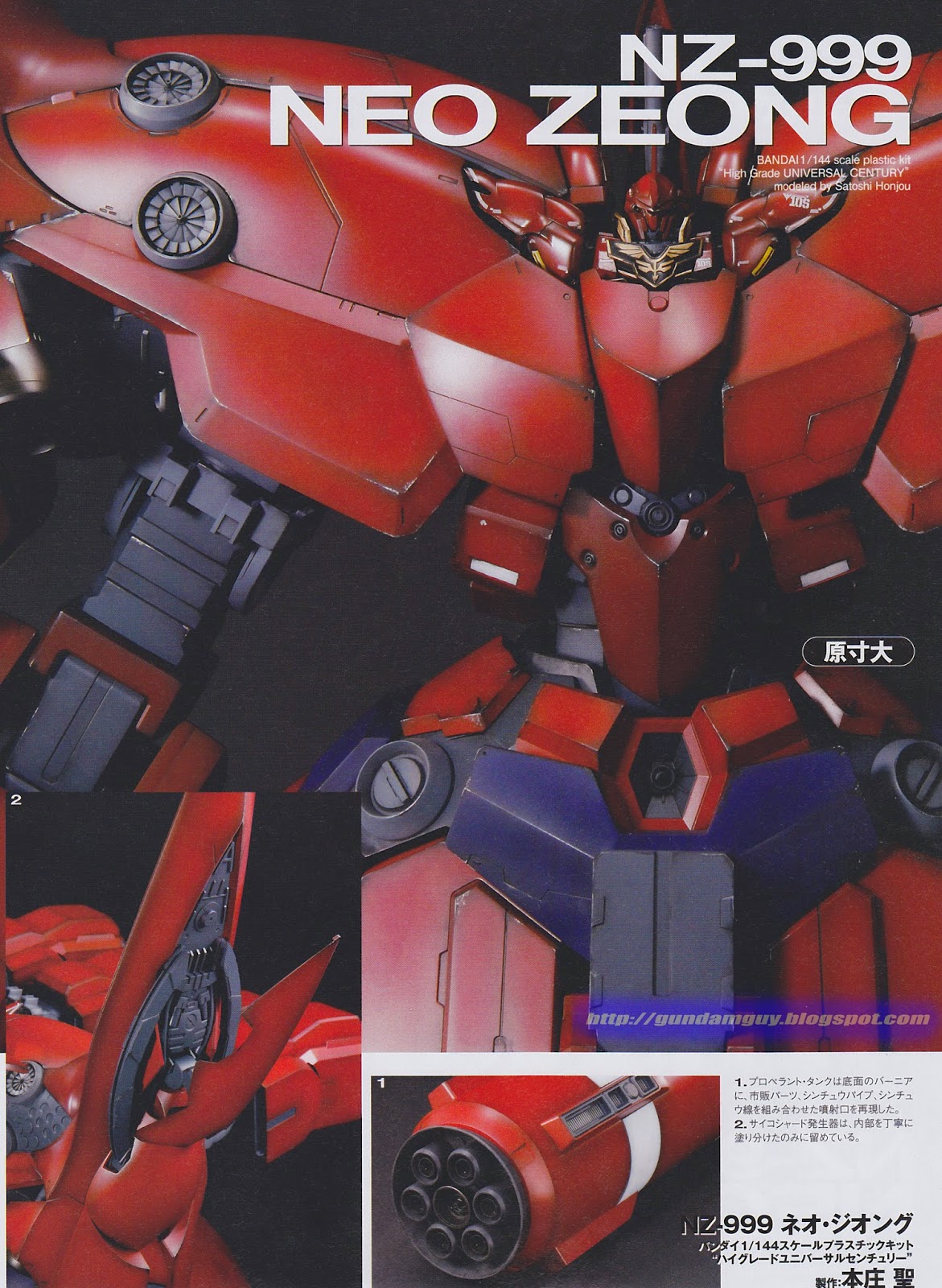 Bandai HGUC NZ 999 Neo Zeong