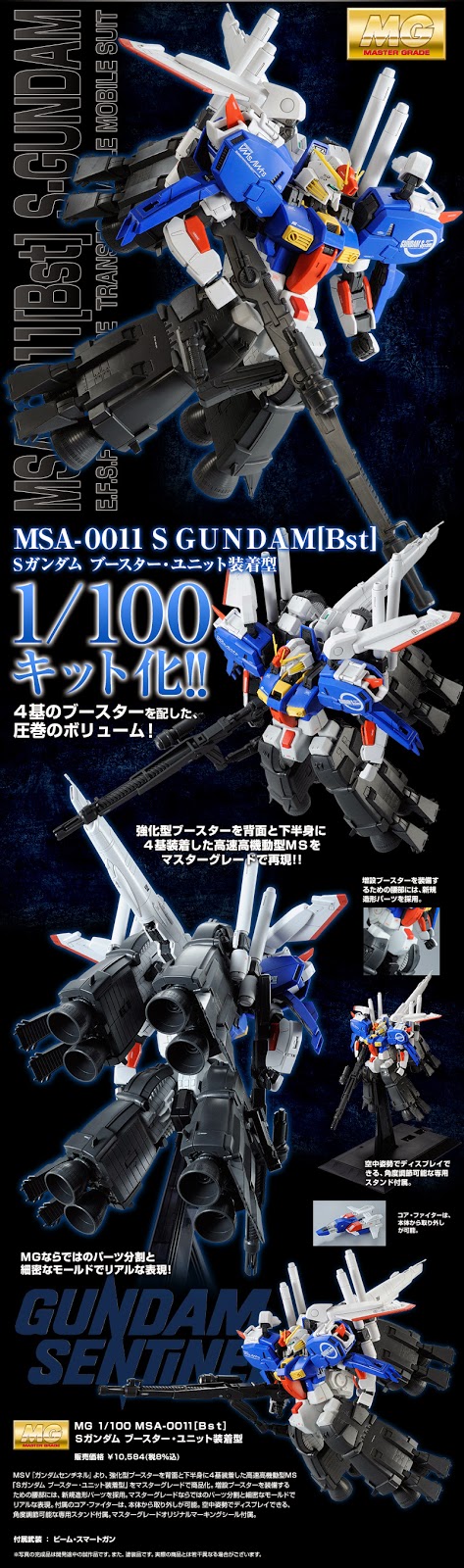 Bandai Limited MG MSA 0011[Bst] S Gundam Booster Unit Type