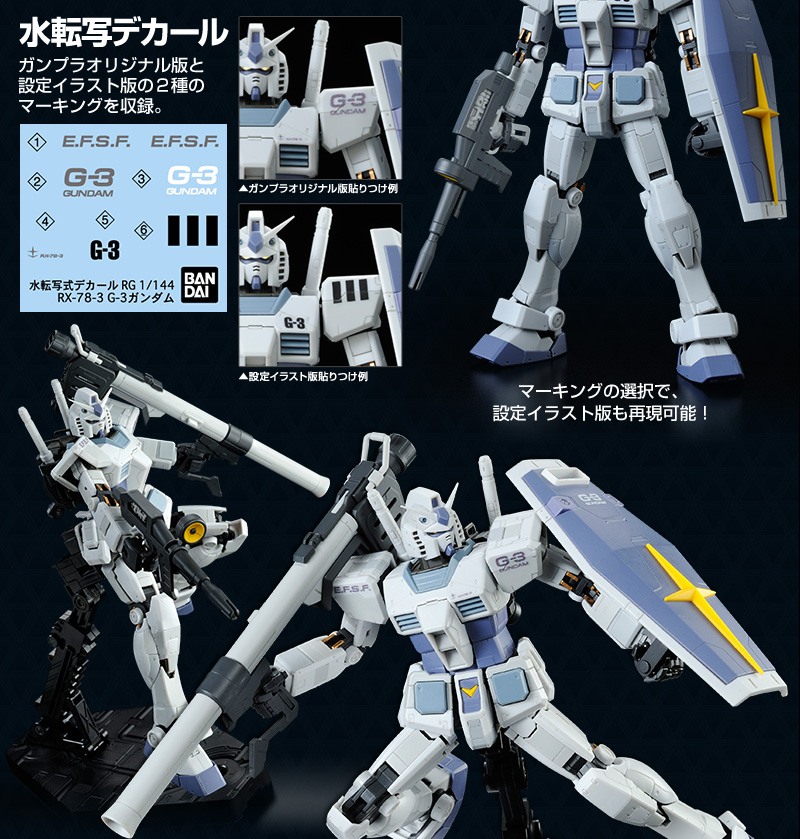 Bandai Limited RG Rx 78 3 G 3 Gundam