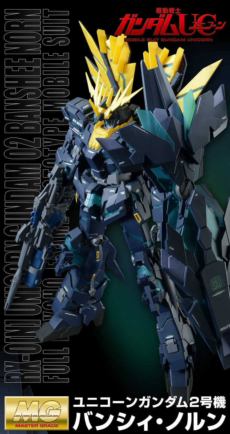 Bandai MG RX 0[N] Unicorn Gundam Banshee Norn [Final Battle