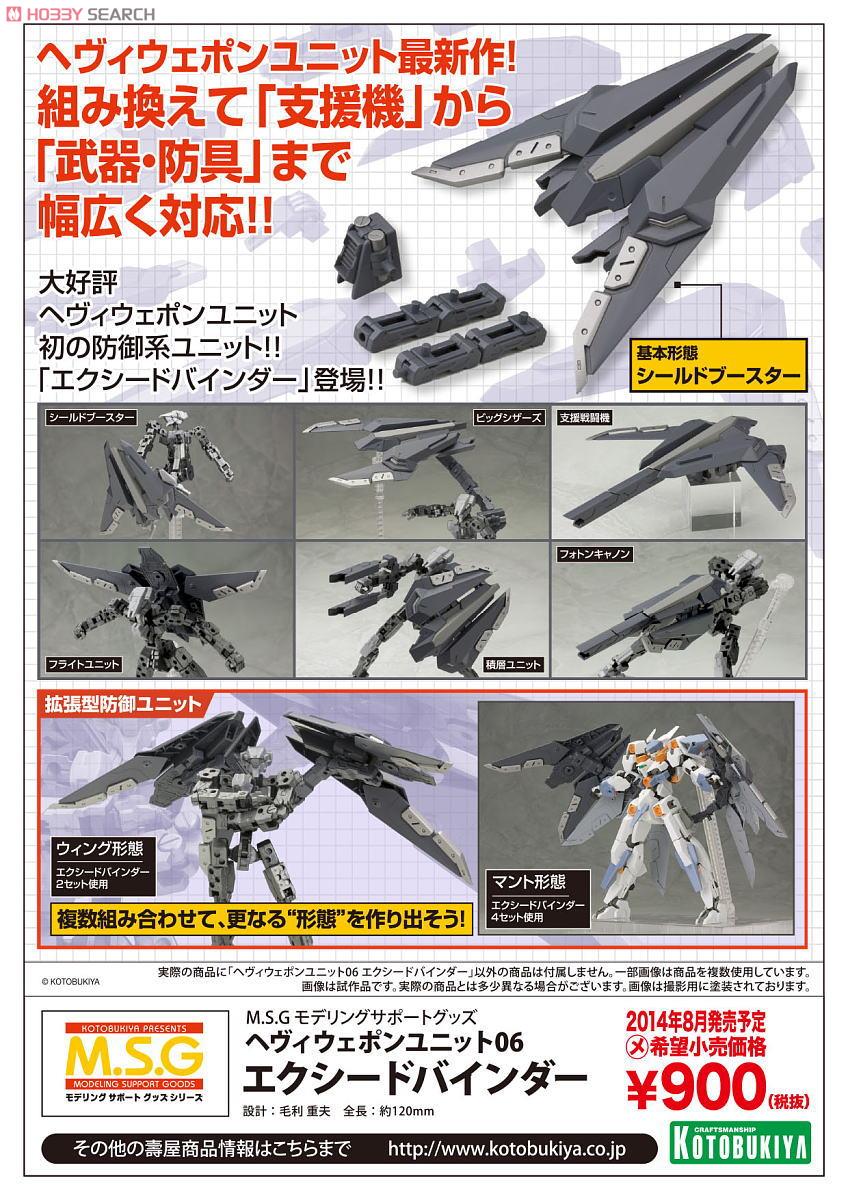 Kotobukiya Heavy Weapon Unit MH06 Exceed Binder