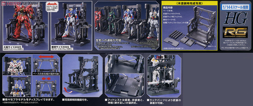 Bandai System Base 001 Black