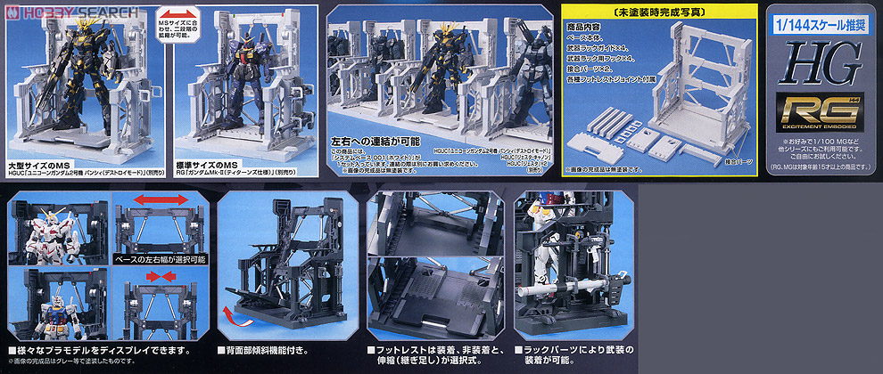 Bandai System Base 001 White