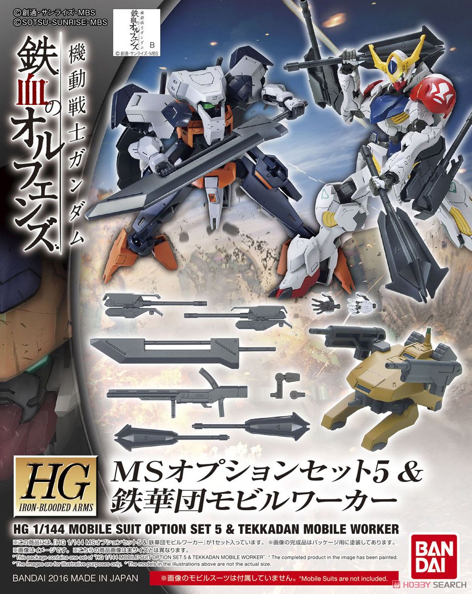 Bandai HG IBO MS Option Set 5 & Tekkadan Mobile Worker