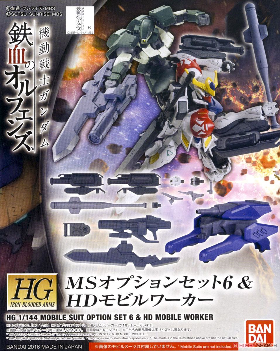 0 Bandai HG IBO MS Option Set 6 & HD Mobile Worker
