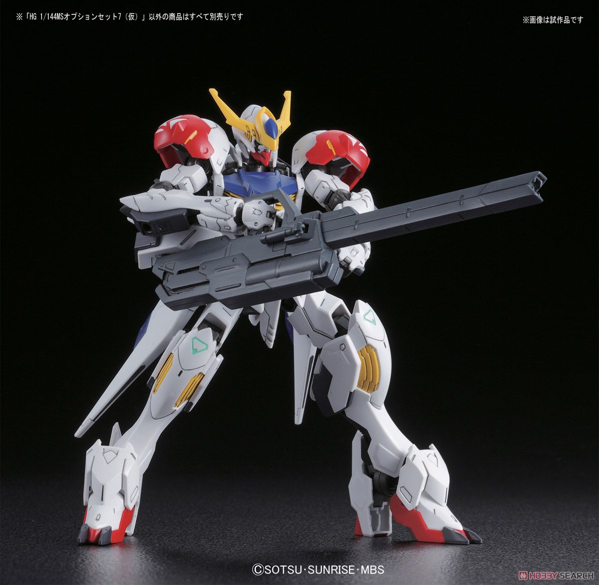 0 Bandai HG IBO MS Option Set 7