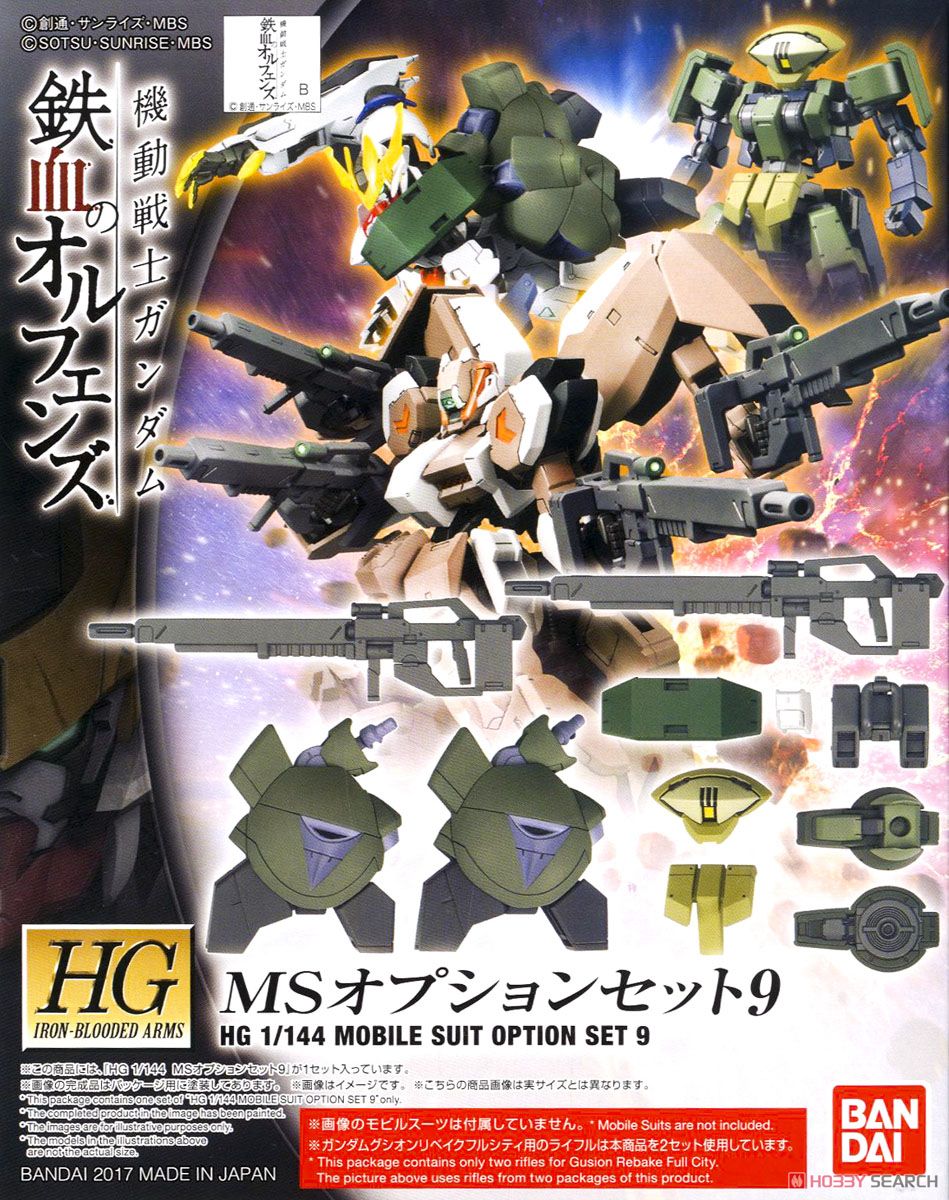0 Bandai HG IBO MS Option Set 9
