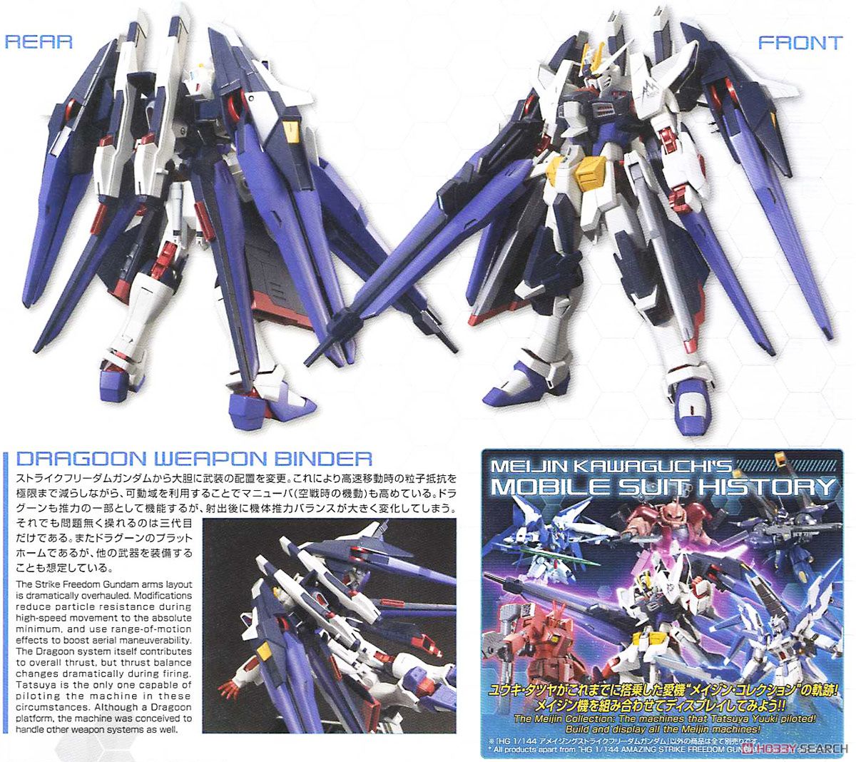 0 Bandai HGBF Amazing Strike Freedom Gundam