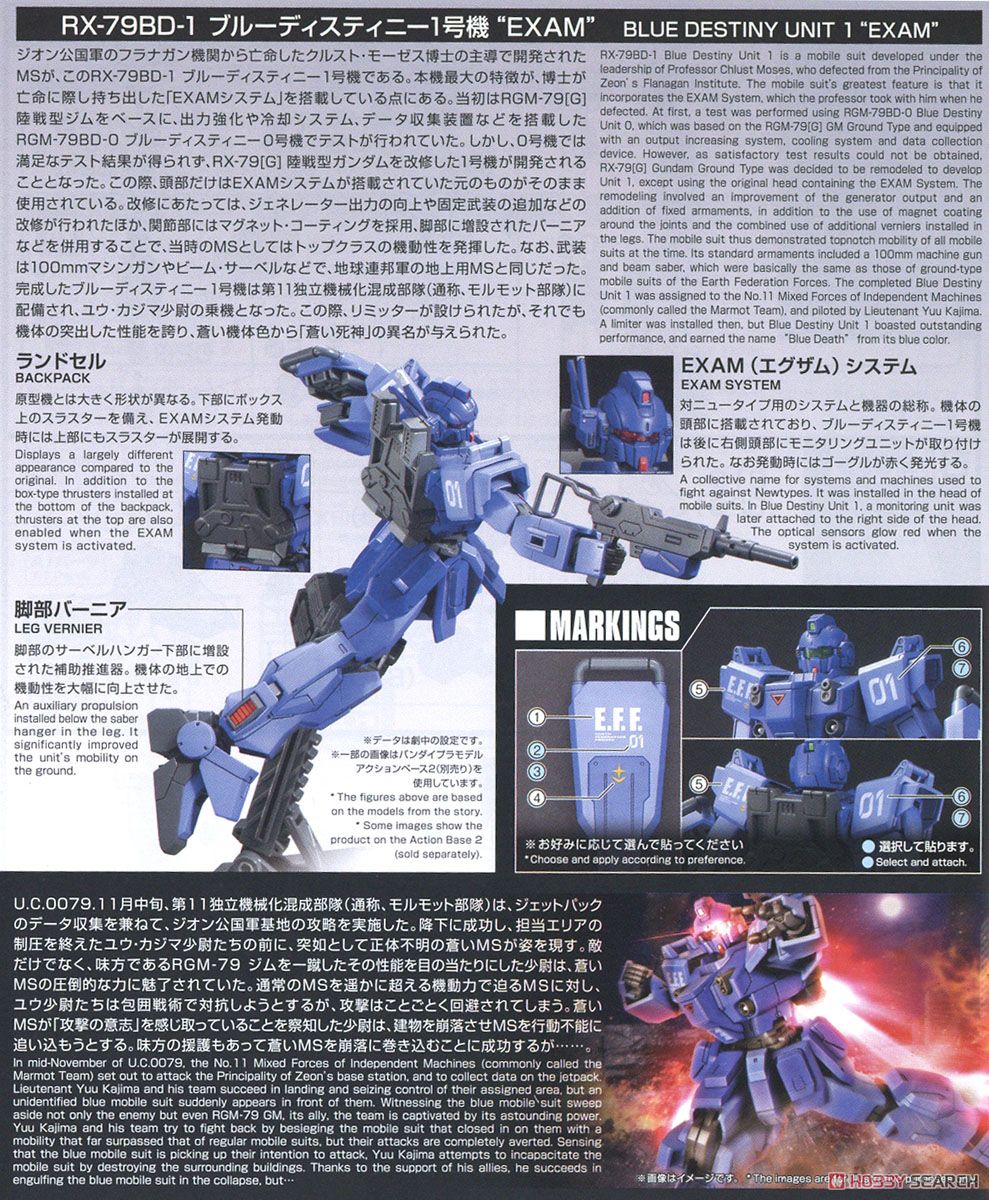 Bandai HGUC Blue Destiny Unit 1 EXAM