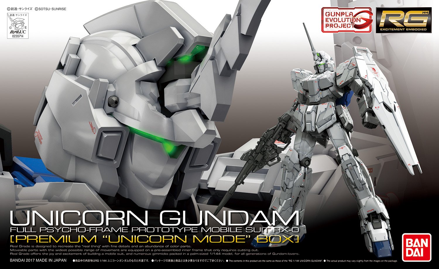 Bandai RG Unicorn Gundam [First run Limited Edition Package]