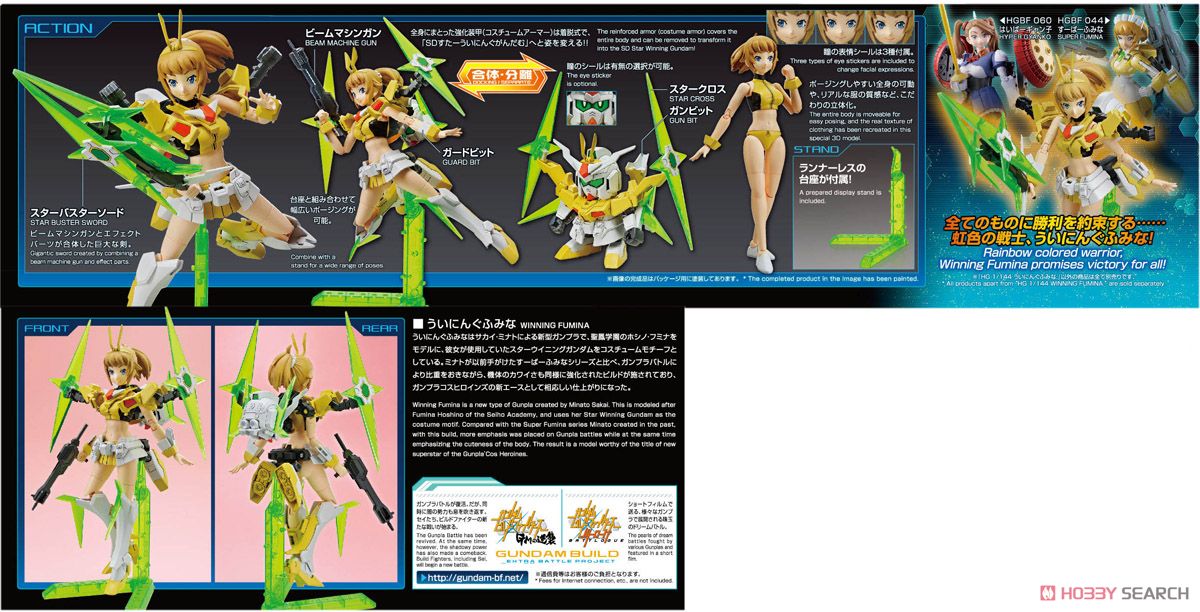 Bandai HGBF Winning Fumina