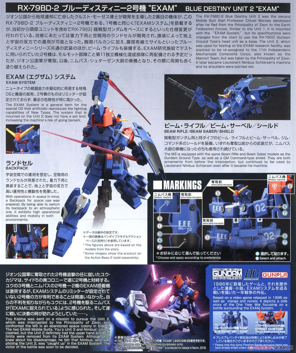 0 Bandai HGUC RX 79BD 2 Blue Destiny Unit 2 EXAM