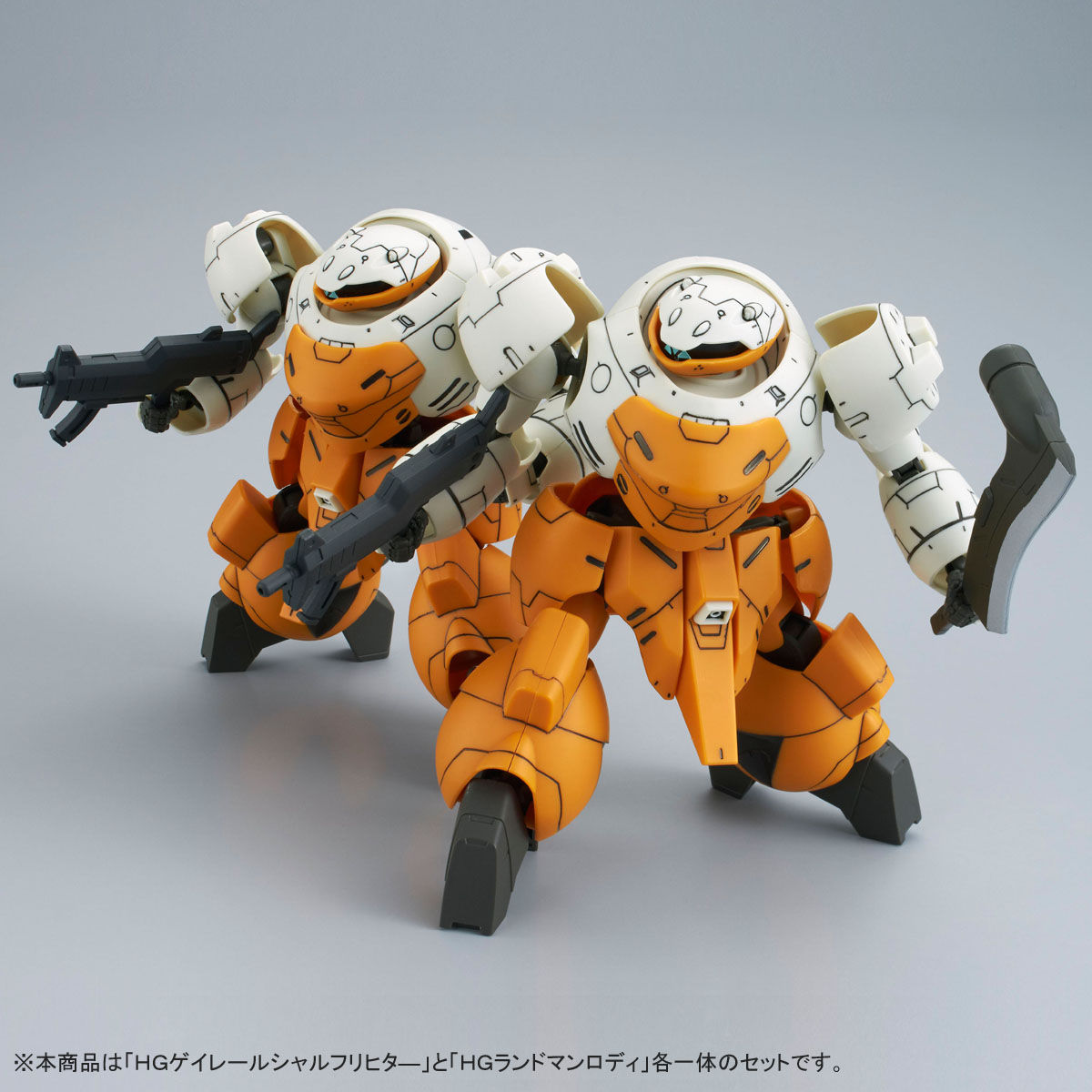 Bandai Limited HG IBO Geirail Scharfrichter Landman Rodi Set