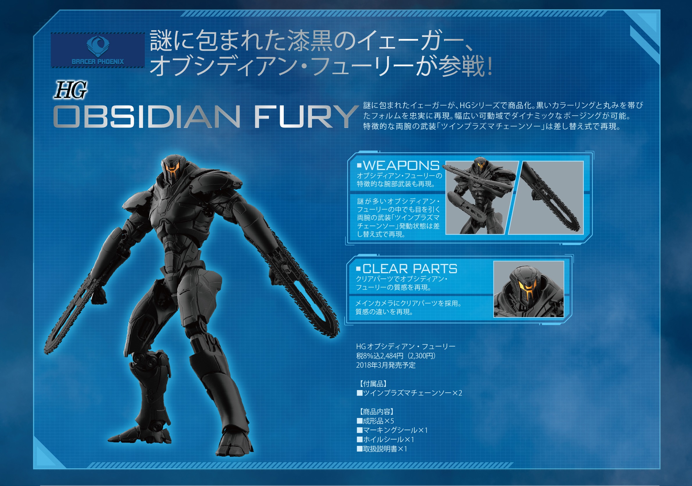 Bandai HG Obsidian Fury