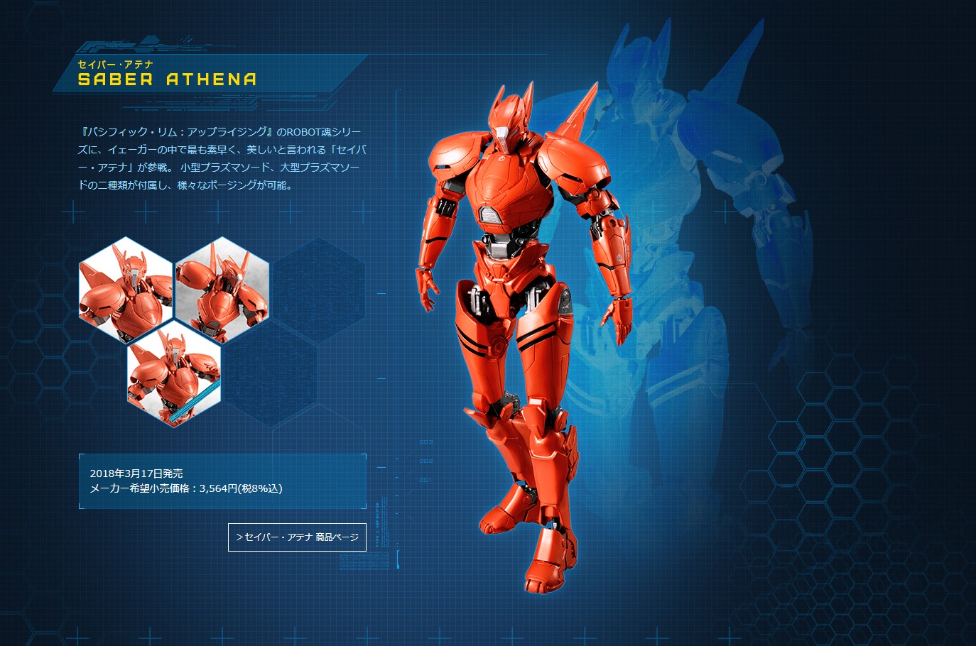 Bandai Robot Spirits [Side Jaeger] Saber Athena