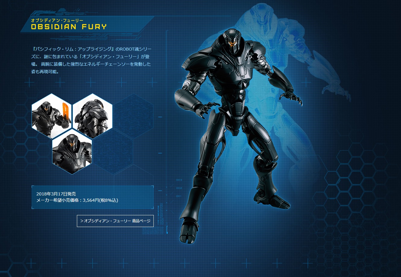 Bandai Robot Spirits [Side Jaeger] Obsidian Fury