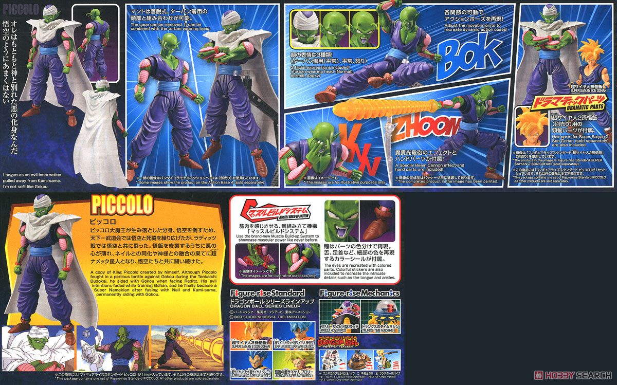 Bandai Figure rise Standard Piccolo