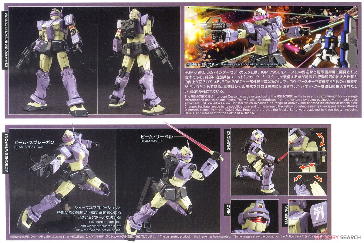 Bandai HG The Origin GM Intercept Custom