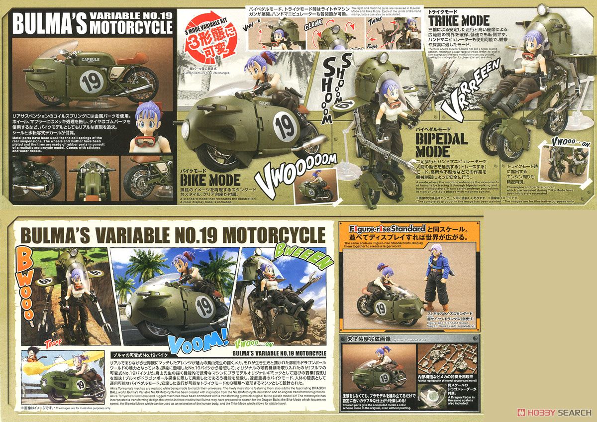 0 Bandai Figure rise Mechanics Bulma s Variable No.19 Motorc