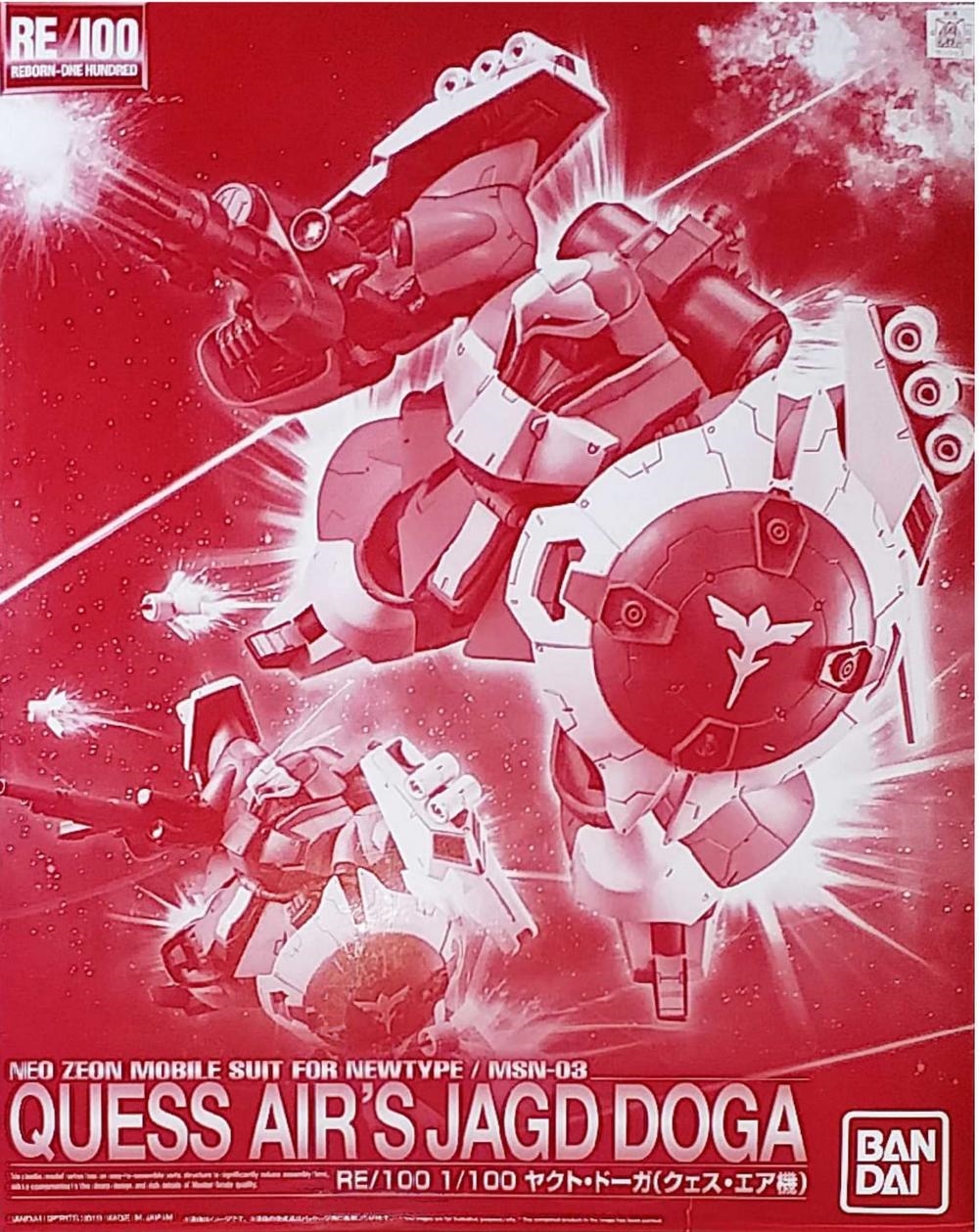 Bandai Limited RE 100 Quess Airs Jagd Doga