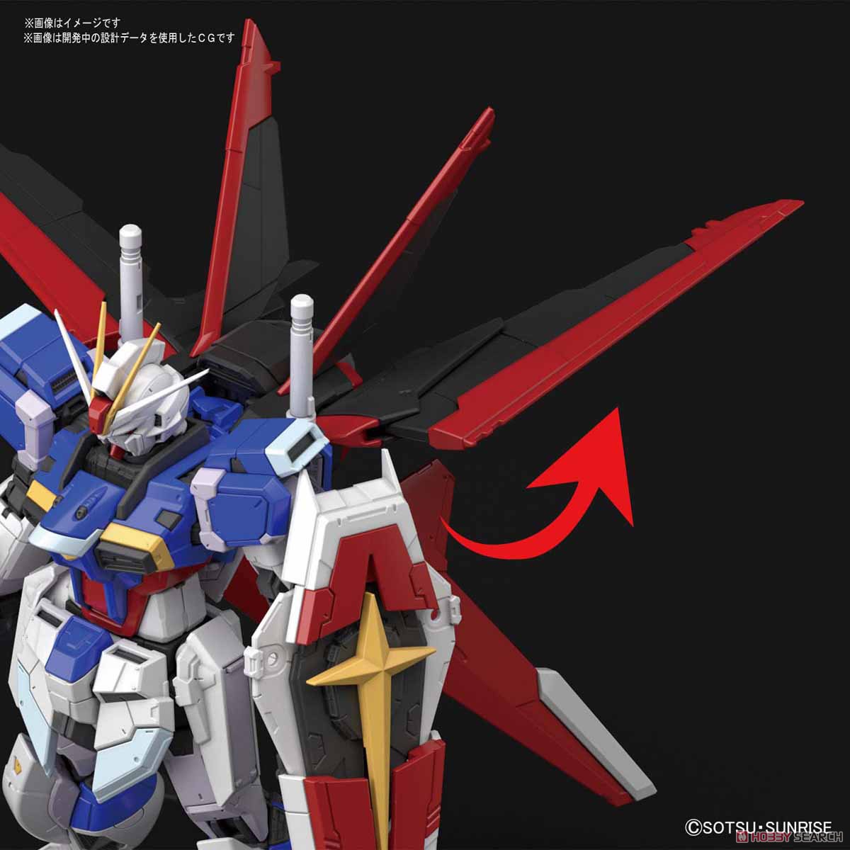 Bandai RG Force Impulse Gundam