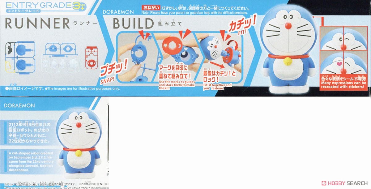 Bandai Entry Grade Doraemon