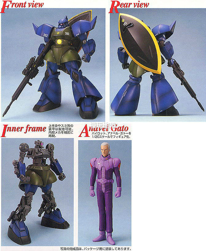 Gundam Bandai MG MS 14A GELGOOG