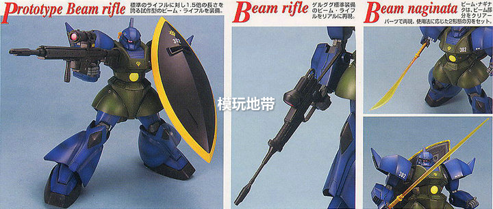 Gundam Bandai MG MS 14A GELGOOG