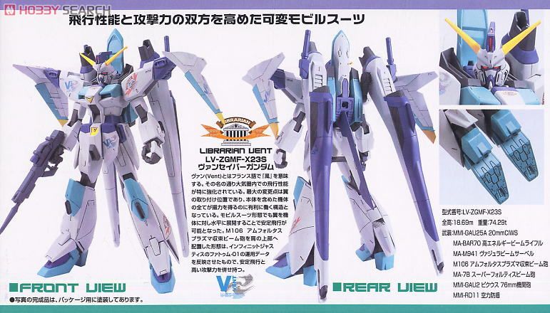 Vent Saviour Gundam