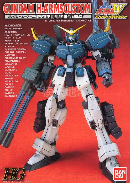 Gundam Bandai W Series 100 Gundam H Arms Custom