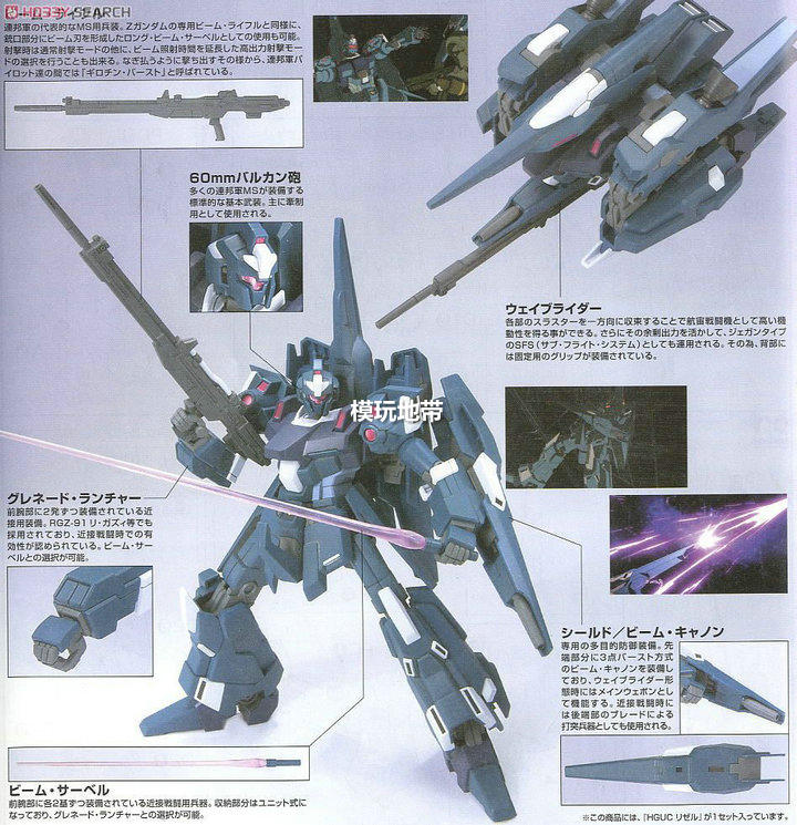 0 Bandai HGUC RGZ 95 ReZEL
