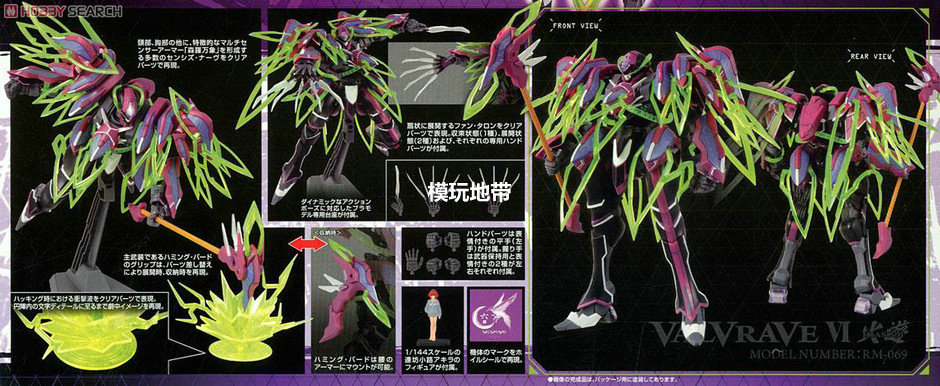 Gundam Bandai HG Valvrave 6