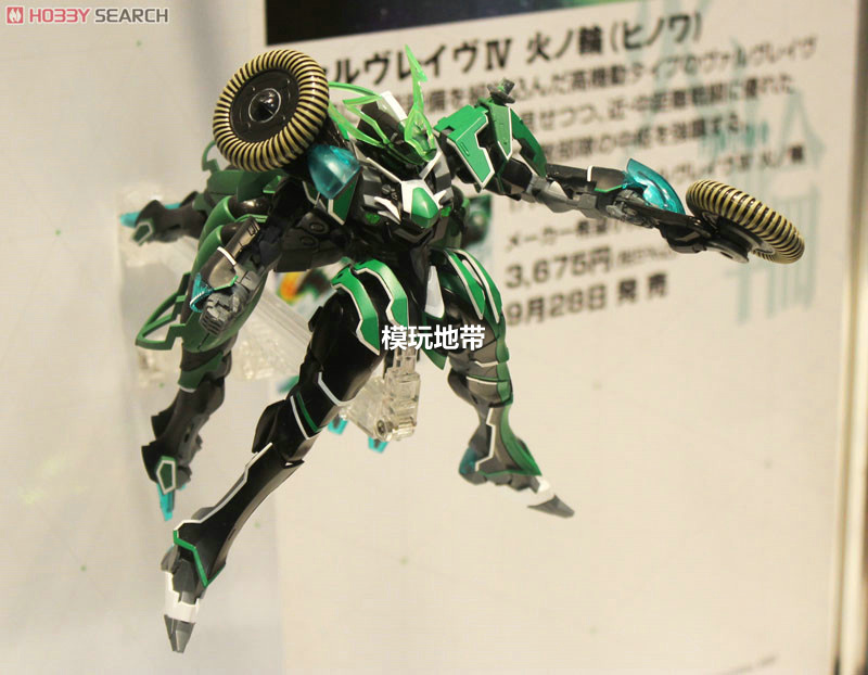 Gundam Bandai HG Valvrave 4