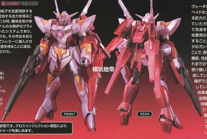 Bandai HG 00 REBORNS GUNDAM [Trans AM Mode]