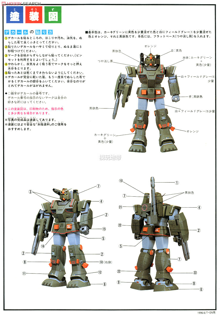 Gundam Bandai HG EX FA 78 1 GUNDAM FULL ARMOR TYPE