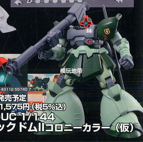 HGUC MS 09R 2 Rick Dom II [Light Green Ver.]