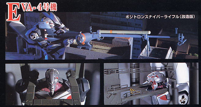Evangelion EVA 04 [HG]