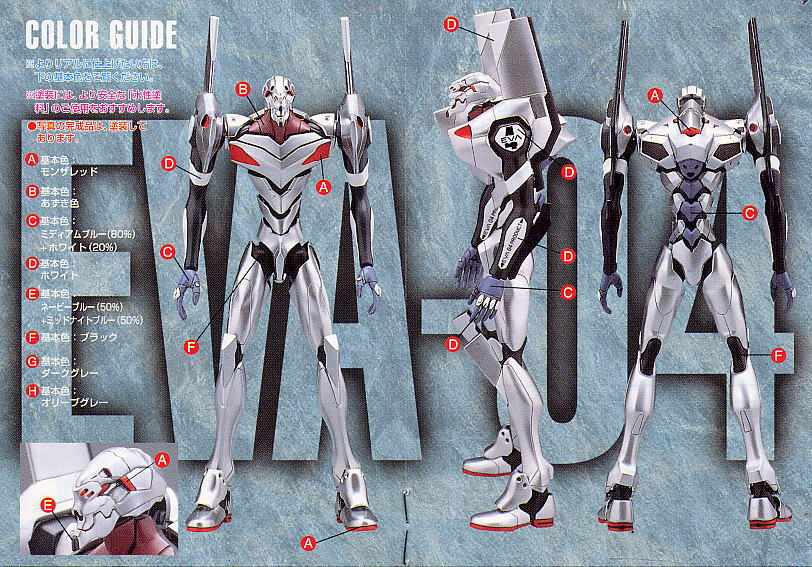 Evangelion EVA 04 [HG]