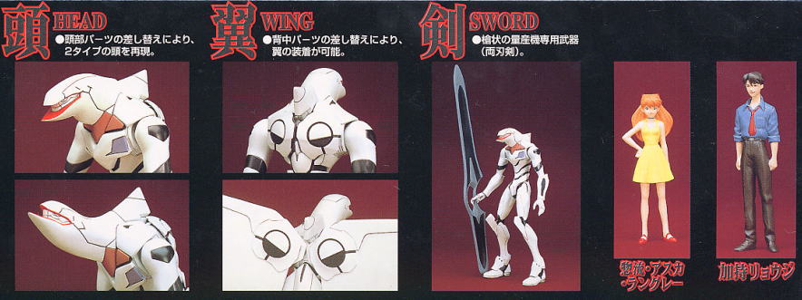 Evangelion EVA 05 Mass Production Model [HG]