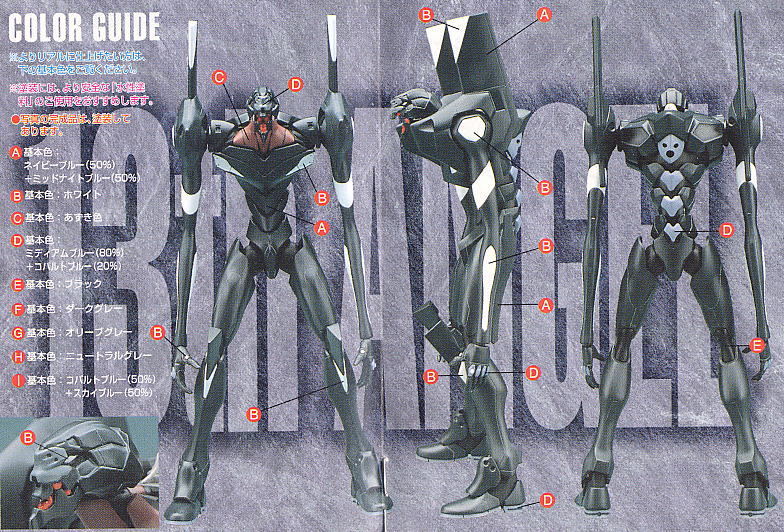 Evangelion 13th Angel Bardiel [HG]