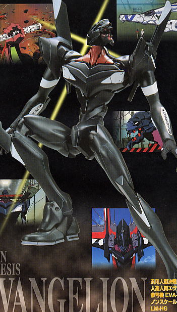 Evangelion EVA 03 [HG]