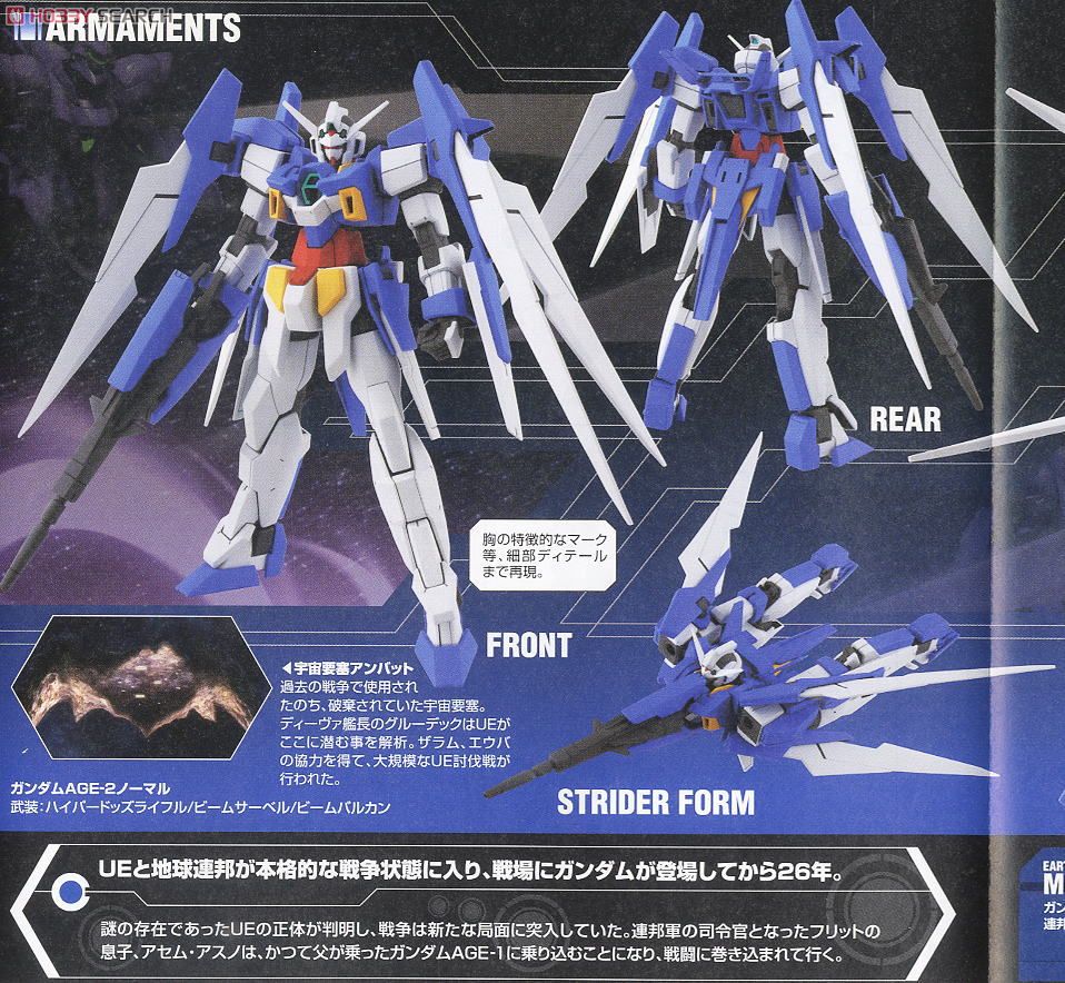 0 Gundam Bandai HG AGE Gundam AGE 2 Normal