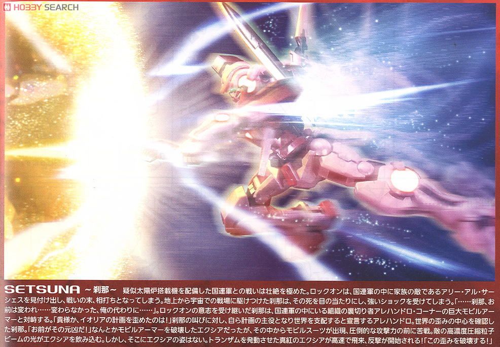 Bandai MG Gundam EXia [Trans Am Mode]