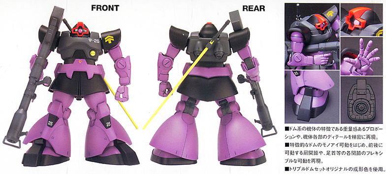 Gundam Bandai HGUC Triple Dom